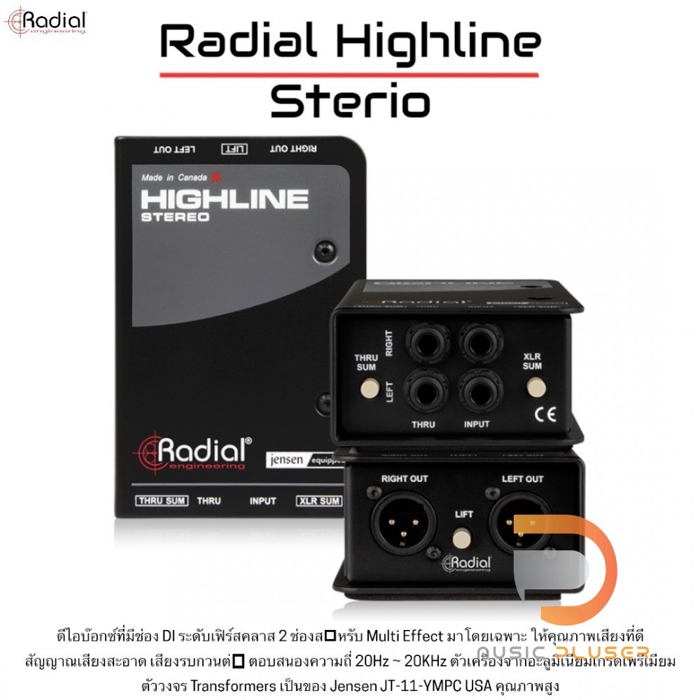 Radial Highline Stereo Passive Line Isolator ดีไอบ๊อกซ์ที่มีช่อง DI ระดับเฟิร์สคลาส 2 ช่องสำหรับ ...