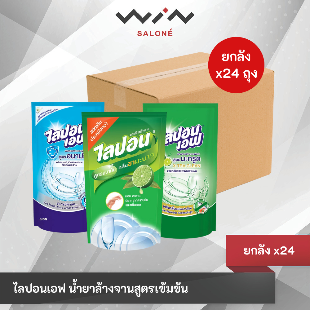 [ยกลัง 24 ถุง] Lipon F ไลปอนเอฟ ผลิตภัณฑ์ น้ำยาล้างจาน 500-550 มล. | Shopee Thailand