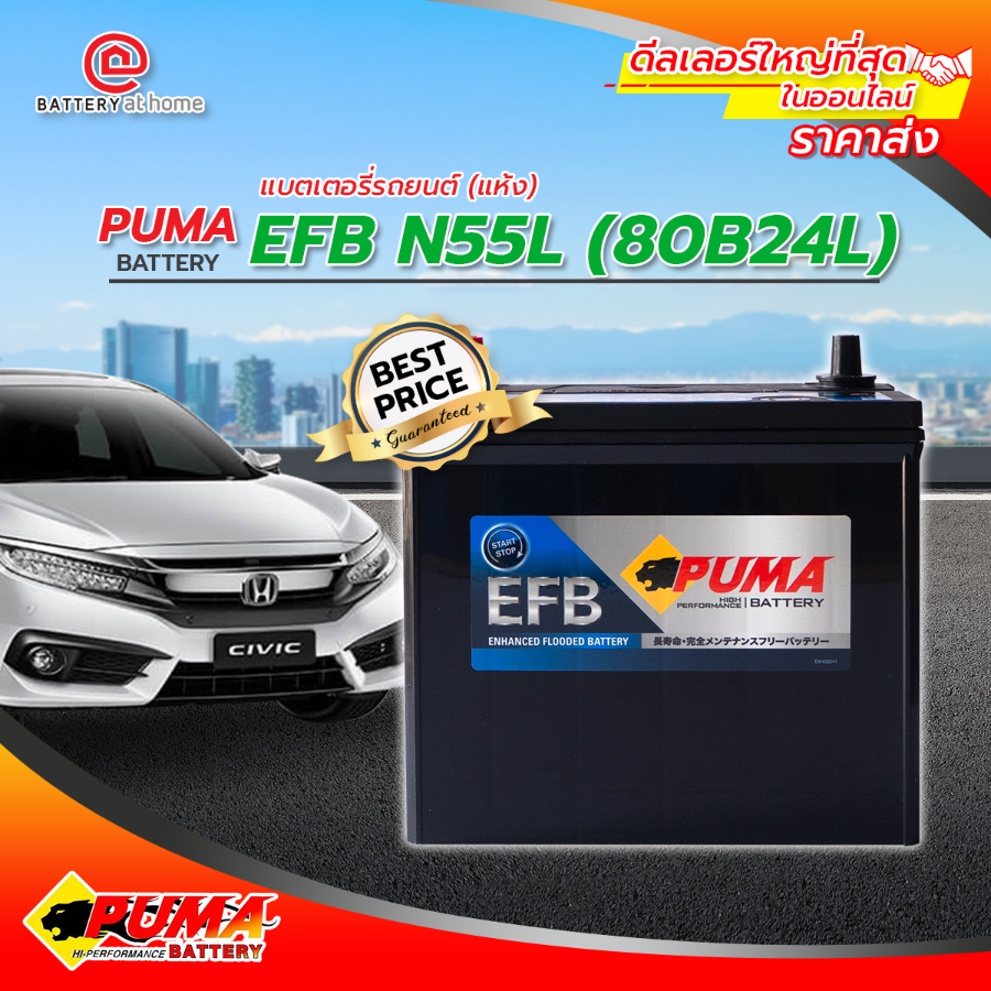 PUMA EFB N55L (80B24L) แบตแห้ง ขั้วซ้าย 55แอมป์ CCA500 | Shopee Thailand