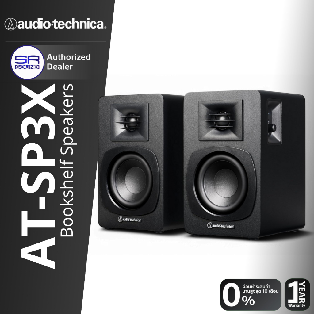 AUDIO TECHNICA AT-SP3X Bookshelf Speakers ลําโพง บลูทูธ มี DSP ลำโพง ...