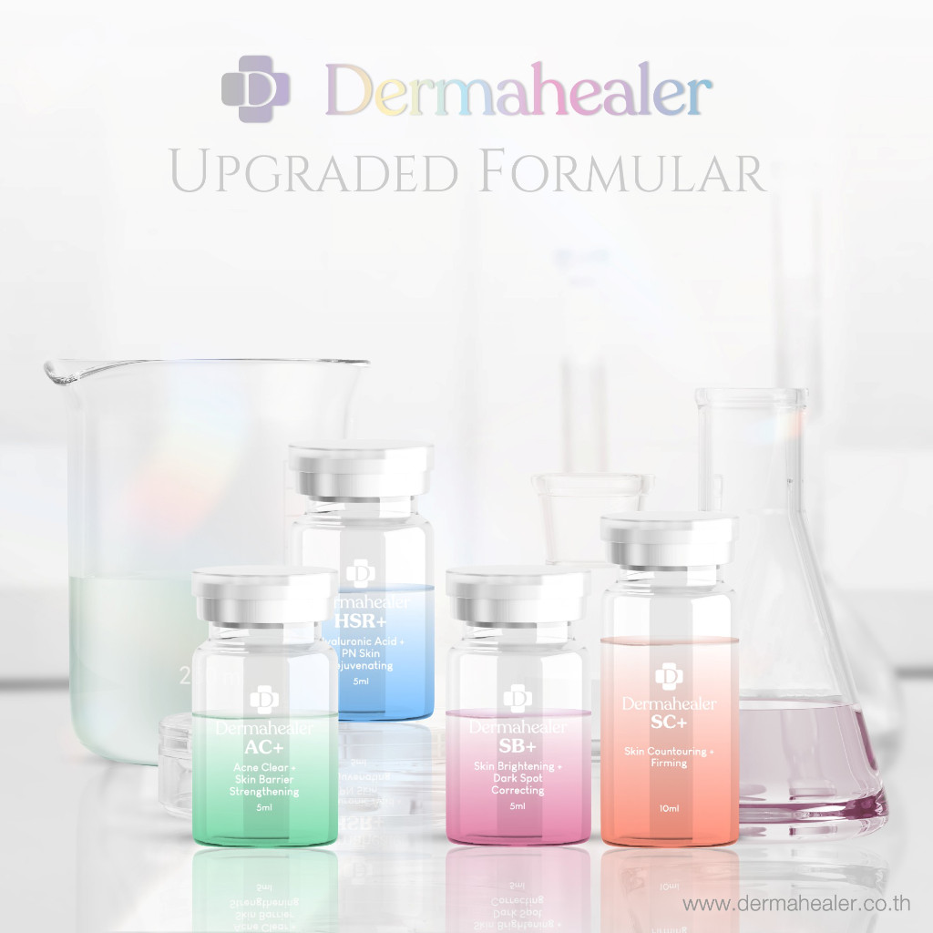 (1ขวด) Dermahealer HSR+ SB+ AC+ SC+ Dermaheal รุ่นใหม่ | Shopee Thailand
