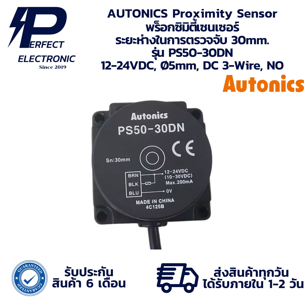 PS50-30DN AUTONICS Proximity Sensor พร็อกซิมิตี้เซนเซอร์ ระยะห่างในการ ...