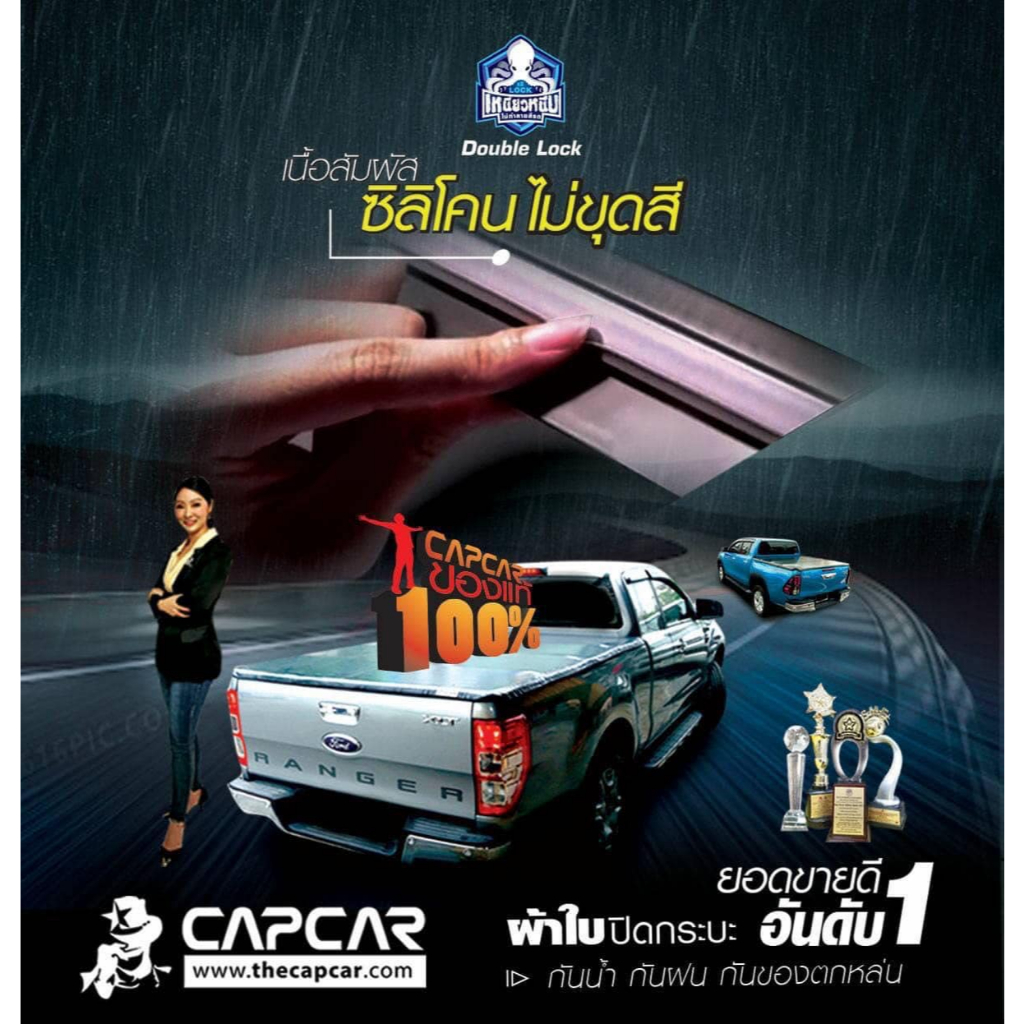 อะไหล่ [ครบชุด] รางคลิปล๊อก ซิลิโคน ผ้าใบปิดกระบะ Capcar ตีนตุ๊กแก ยึดเกี่ยวขอบกระบะ ไม่เจาะ ไม่ ...