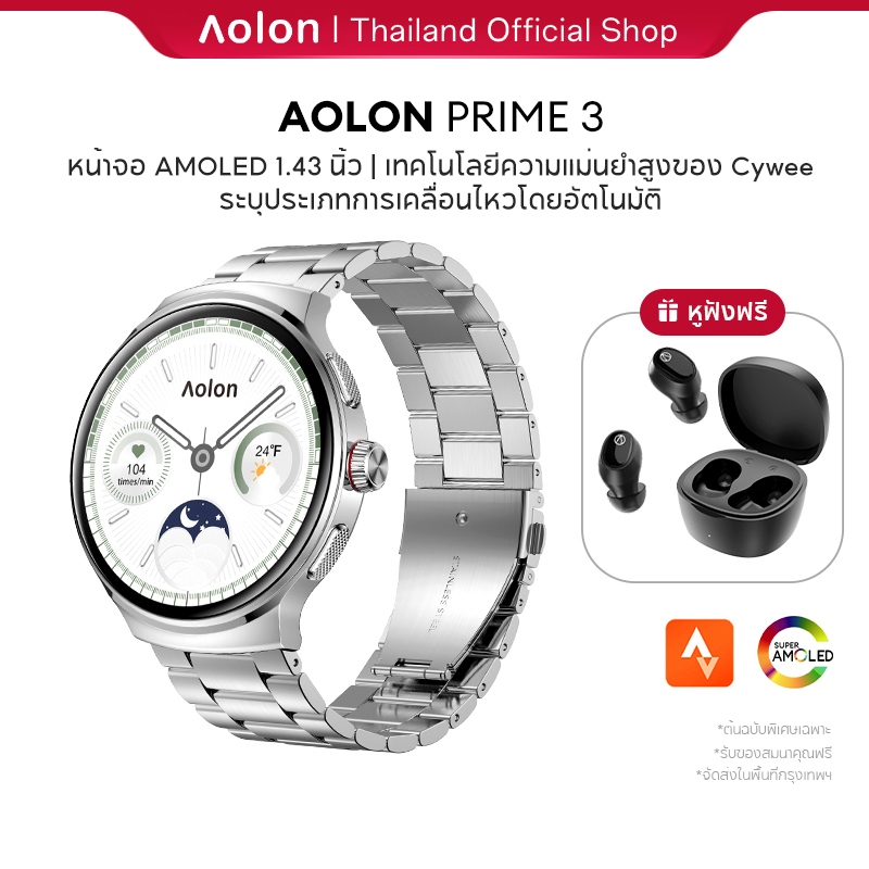 Aolon Prime 3 นาฬิกาสมาร์ทวอทช์ สแตนเลส นาฬิกาสุขภาพ 1.43 นิ้ว หน้าจอ ...