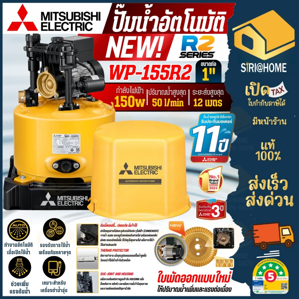 🔥ส่งเร็ว ถูกสุด🔥MITSUBISHI ปั๊มน้ำอัตโนมัติ ถังกลม รุ่น WP-155R2 ขนาด ...