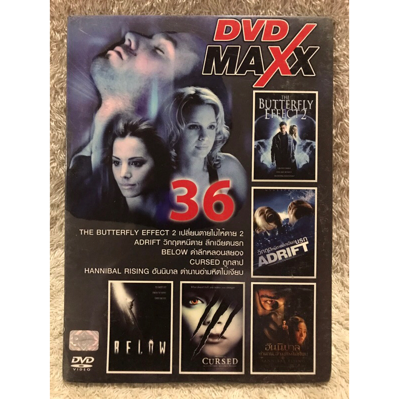 DVD Maxx Movie 5in1 Vol.36 ดีวีดีหนัง 5in1 รวมฮิตหนังสยองขวัญ 5เรื่อง ในแผ่นเดียว | Shopee Thailand