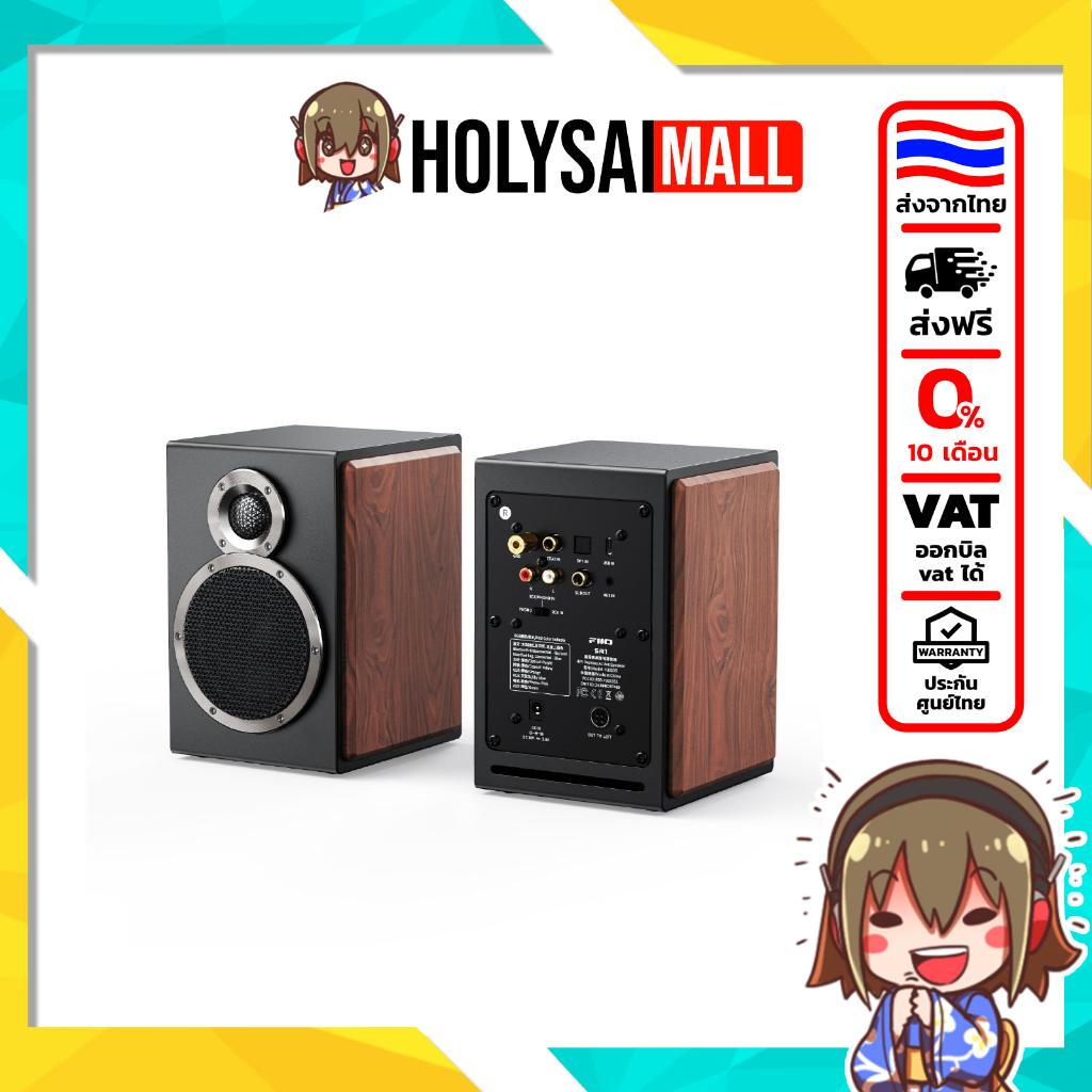 [ประกันศูนย์ไทย] FiiO SA1 ชุดลำโพงแอคทีฟไฮไฟตั้งโต๊ะ เสียงที่สดใสและ ...