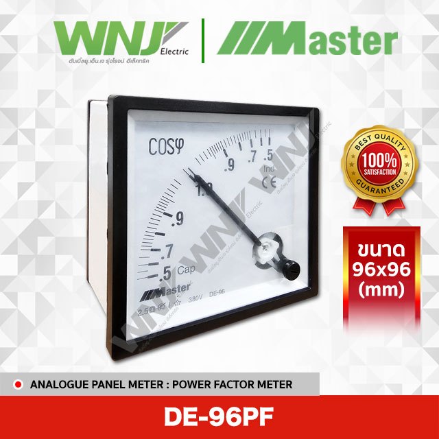 Power Factor Meter ยี่ห้อ MASTER ที่ WNJ รุ่น DE-96PF | Shopee Thailand