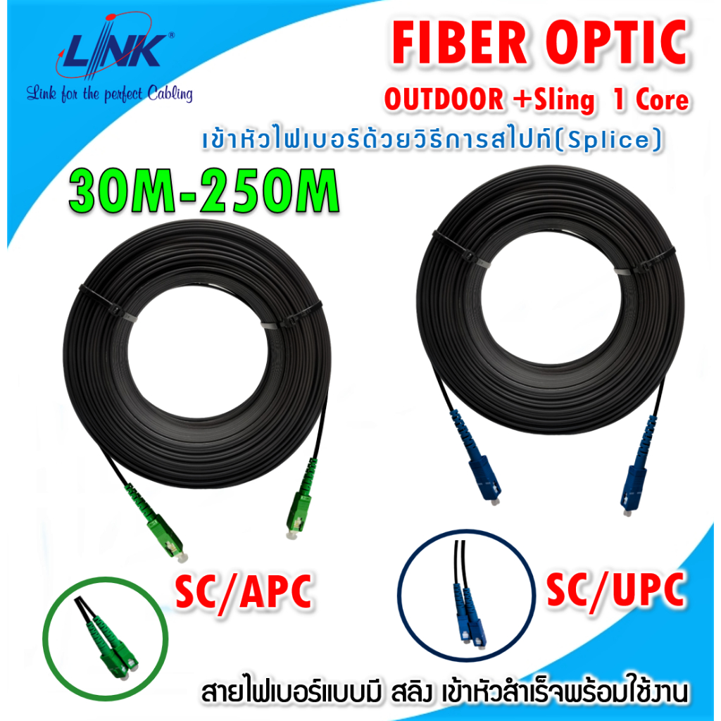 สายไฟเบอร์ออฟติก Fiber Optic Single Mode 1 Core มีสลิง SC-SC(UPC) สีฟ้า ...