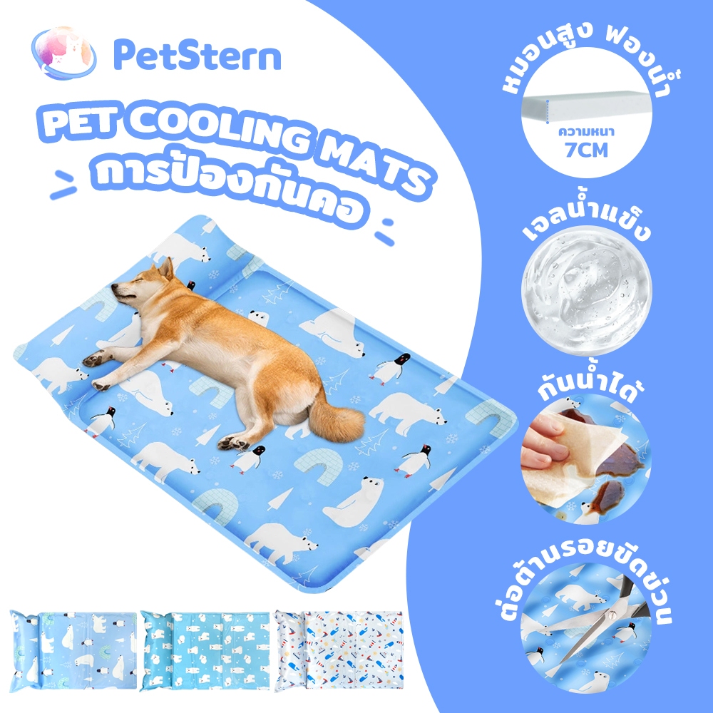 PetStern Pet Cooling Mat การป้องกันคอ หมอนสูง ฟองน้ำ Pet Cooling Bed | Shopee Thailand