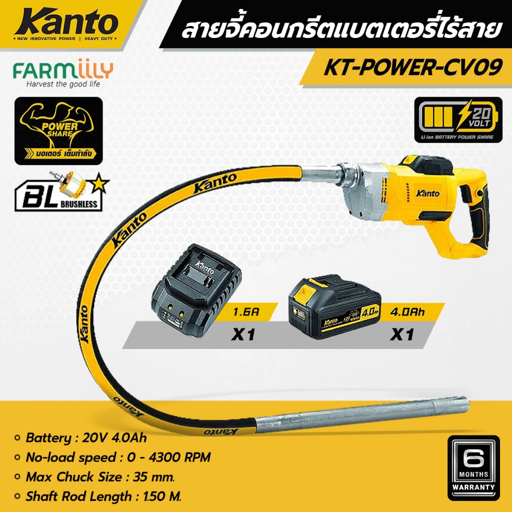 [ศูนย์ไทย] เครื่องจี้คอนกรีตไร้สาย เครื่องจี้ปูน KANTO รุ่น KT-POWER ...