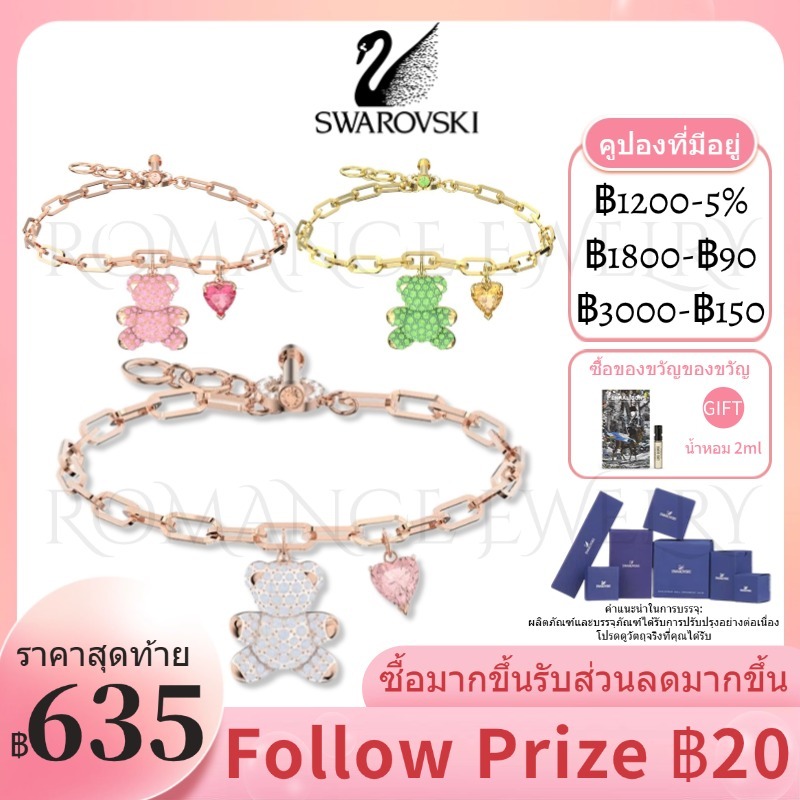 🎀ของแท้100%🎀 Swarovsk Teddy Bear Bracelet ปรับได้ สร้อยข้อมือ โมเดล ...
