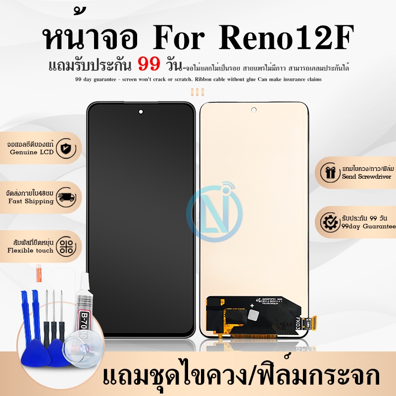 หน้าจอ LCD Display จอ + ทัช Reno 12F อะไหล่มือถือ อะไหล่ จอพร้อม ...