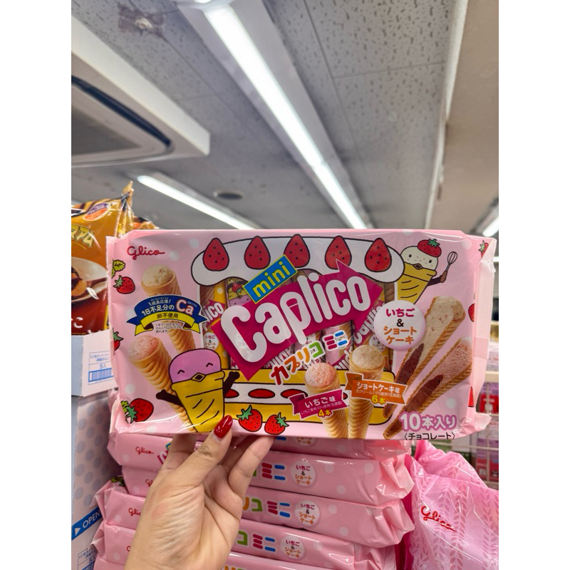 กูลิโกะ mini Caplico เพิ่งออกรสสตอเบอรี่ต้อนรับหน้าหนาว ห่อละ10แท่ง ...