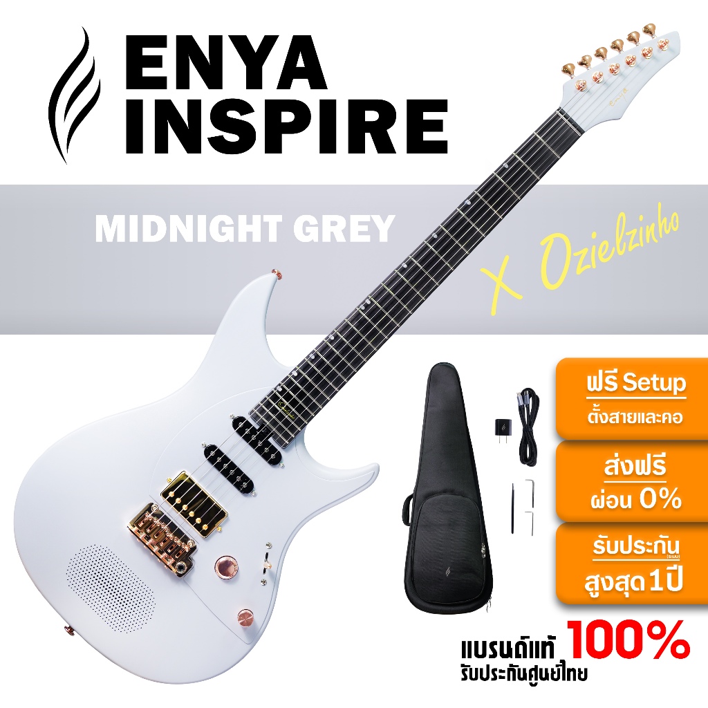Enya Inspire กีตาร์ไฟฟ้า Smart Electric Guitar สีพิเศษ Limited Color ...