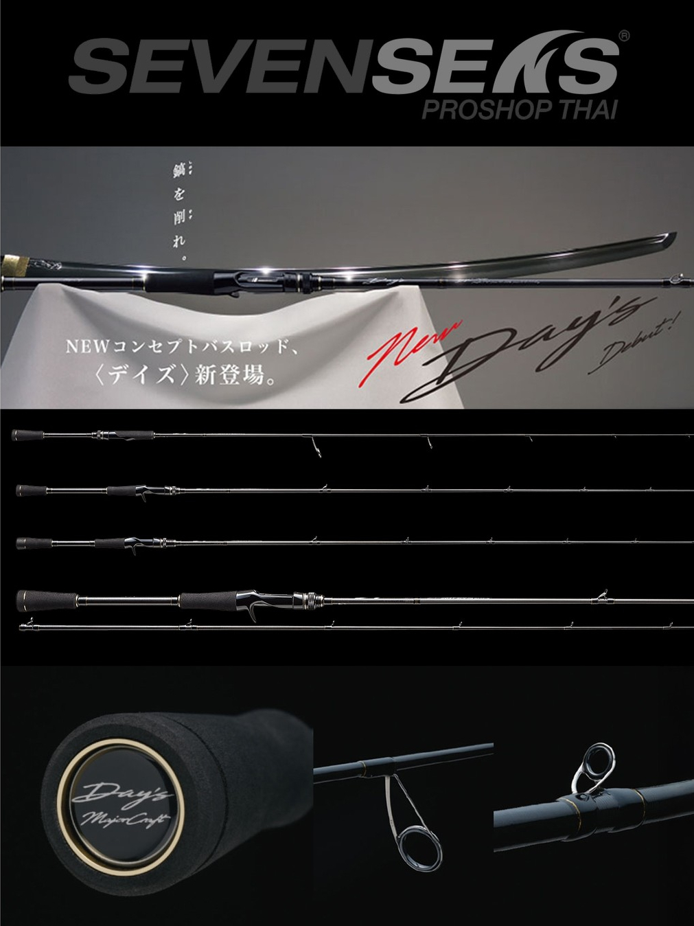 Major Craft Day's DYC-68BB (Baitcasting) | Shopee Thailand