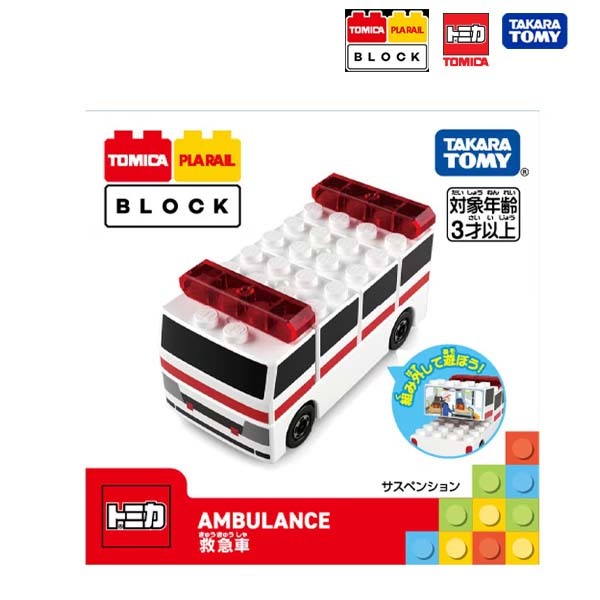 Takara Tomy โทมิก้า Tomica Plarail Block Ambulance | Shopee Thailand