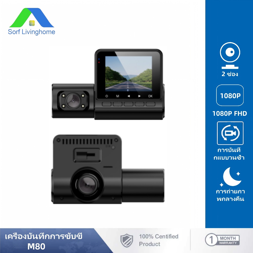Sorf M80 ABS จับทุกช่วงเวลาบนถนน HD การบันทึกติดตั้งง่าย Night Visions ...
