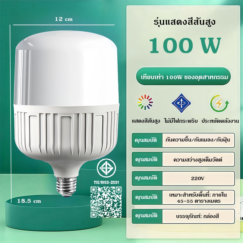 หลอดไฟ LED แสงขาว light 240V ขั้ว E27 35W 45W 55W 65W 85W หลอดไฟLED สว่างนวลตา หลอดไฟประหยัด ...