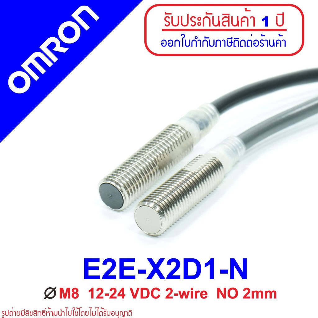E2E-X2D1-N OMRON Proximity Sensor E2E-X2D1-N Proximity E2E-X2D1-N OMRON E2E-X2D1-N Proximity ...