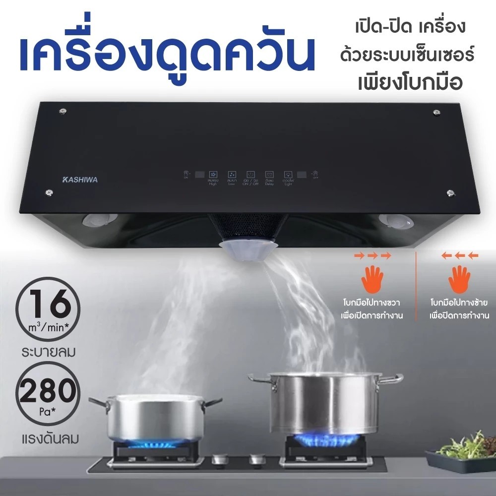 Kashiwa เครื่องดูดควัน รุ่น KW-102 โครงสเตนเลส 201 เครื่องใช้ในบ้าน ปล่องดูดควัน | Shopee Thailand