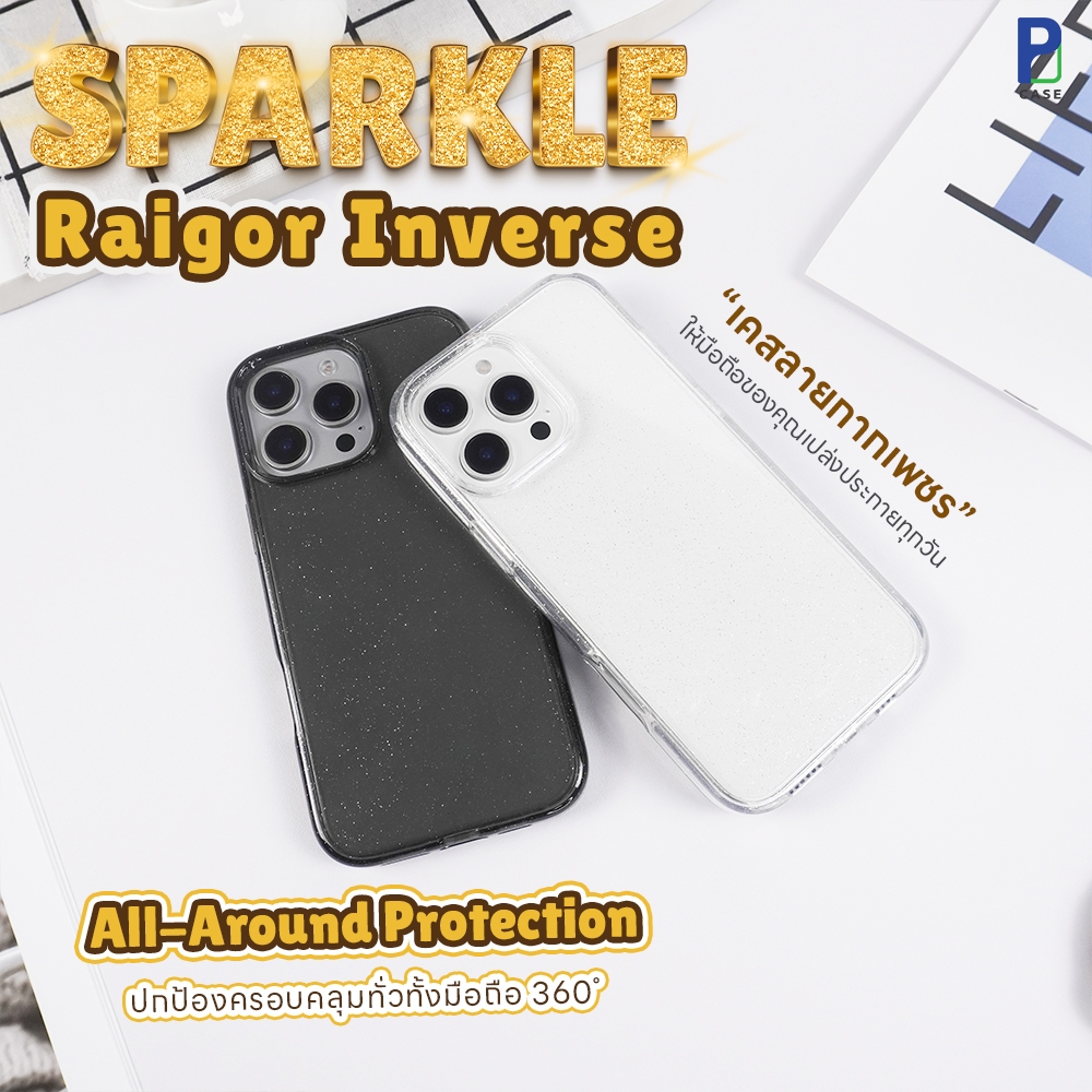 Case SPARKLE Raigor Inverse เคสไอโฟน กริตเตอร์ สำหรับ iP 16ProMax/16Pro ...