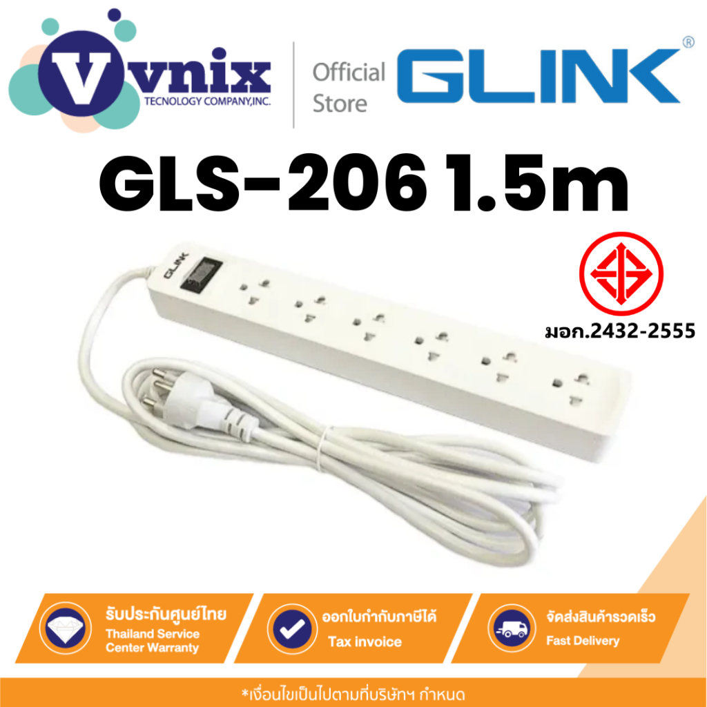 Glink GLS-206 1.5m รางปลั๊กไฟ 220V-250V 2300W ยาว 1.5 เมตร By Vnix Group | Shopee Thailand