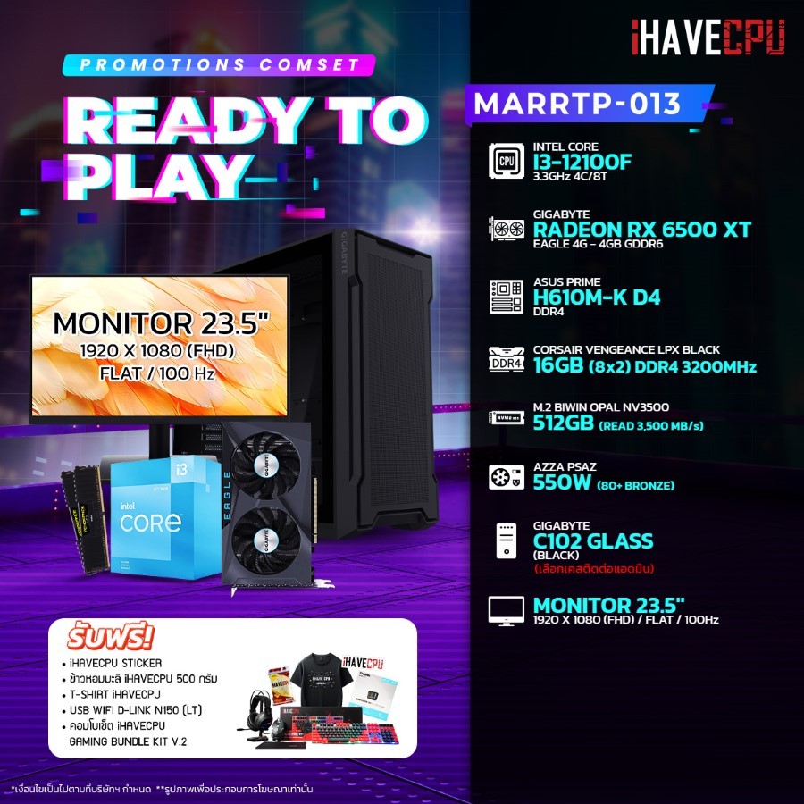 คอมประกอบ iHAVECPU MARRTP-013 INTEL I3-12100F/RX 6500 XT 4GB/H610M/16GB DDR4 3200MHz/23.5" 100Hz ...