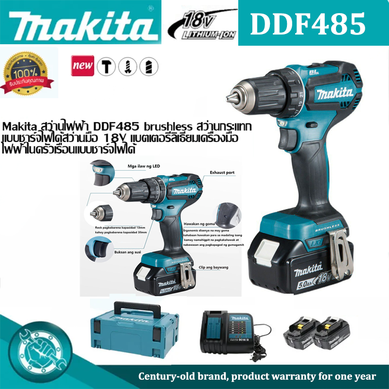 Makita 18V DDF485 สว่านกระแทกไฟฟ้าไร้สายแบบชาร์จไฟได้, ไขควงไฟฟ้าแบบไม่ ...