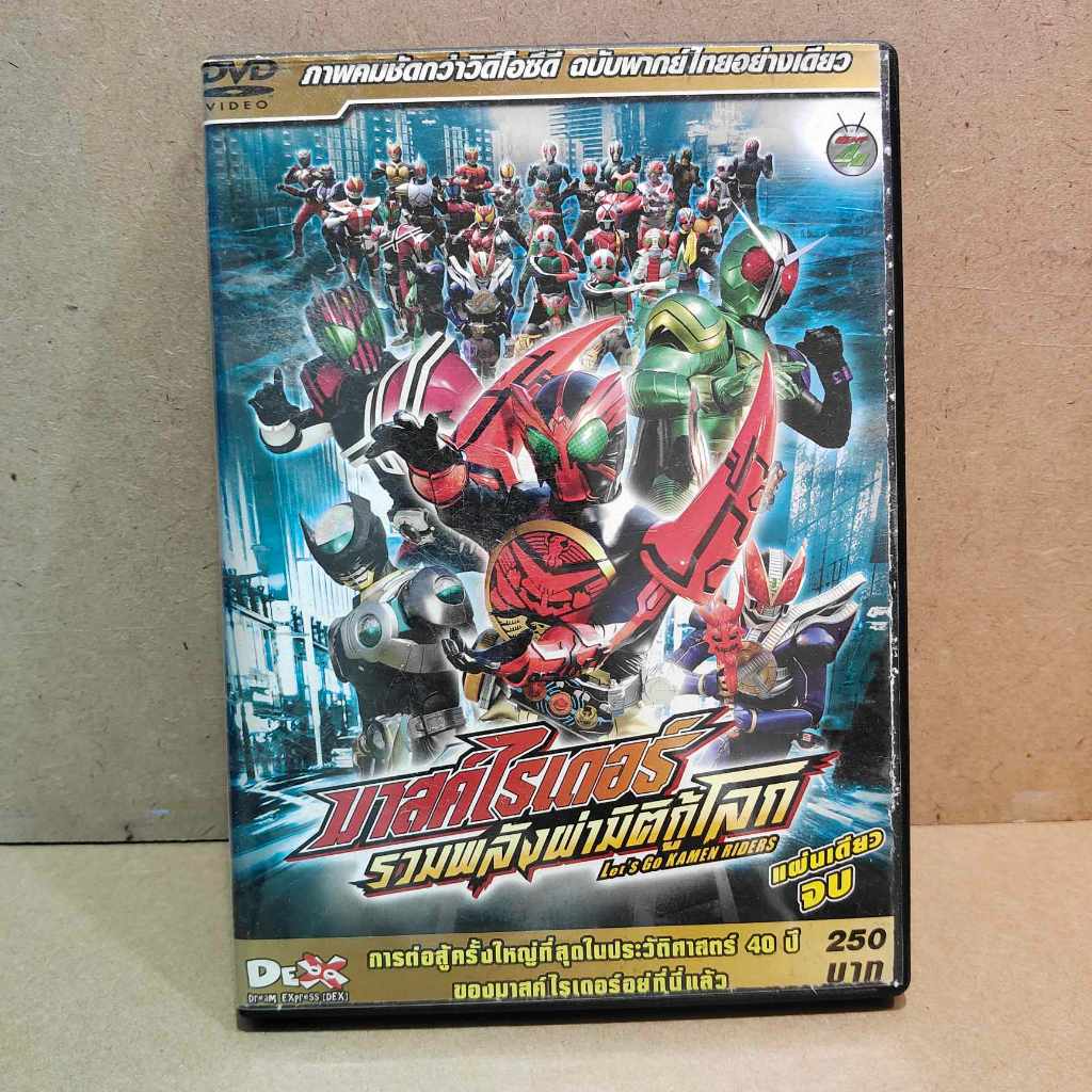 DVD Masked Rider : Let’s Go Kamen Rider | Shopee Thailand