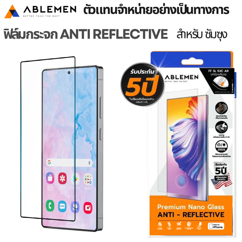Ablemen FF Slim Corning Anti Reflective ฟิล์มกระจกเต็มจอลดเเสงสะท้อน ...