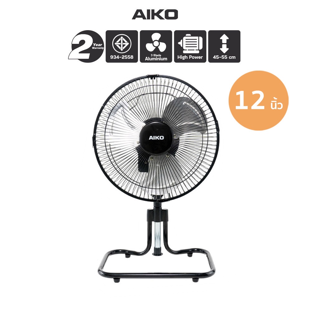 AIKO AR-128 พัดลมสไลด์ 12 นิ้ว พัดลมใบพัดอลูมิเนียม Mini Turbo Fan 12" พัดลมเล็ก compact size ...