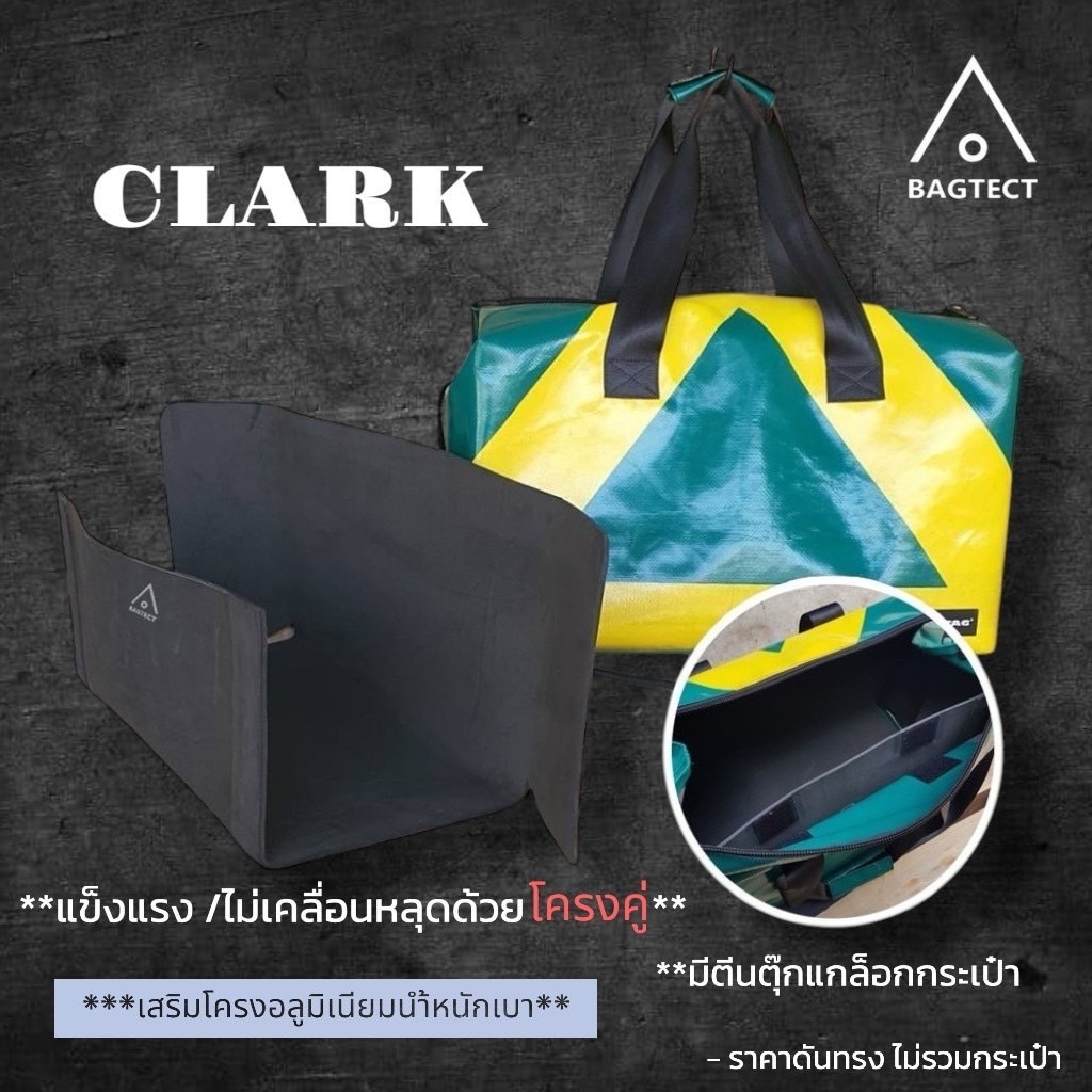 (พร้อมส่ง) ดันทรงกระเป๋าFreitag รุ่น CLARK (F46) แบบเต็มใบ (ไม่รวม ...