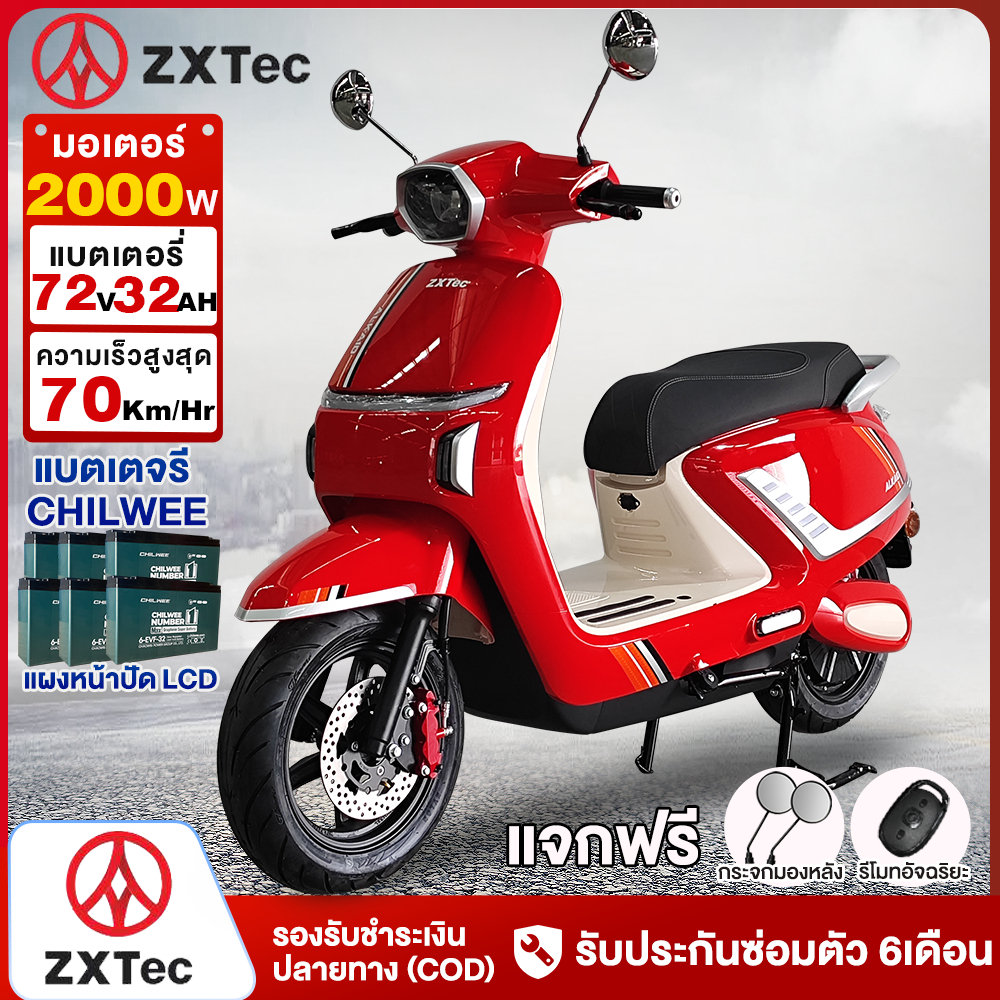 ZXTeC มอเตอร์ไซค์ไฟฟ้า 2000W72V32AH สกูตเตอร์ ไฟฟ้า รถมอเตอร์ไซต์ไฟฟ้า ...