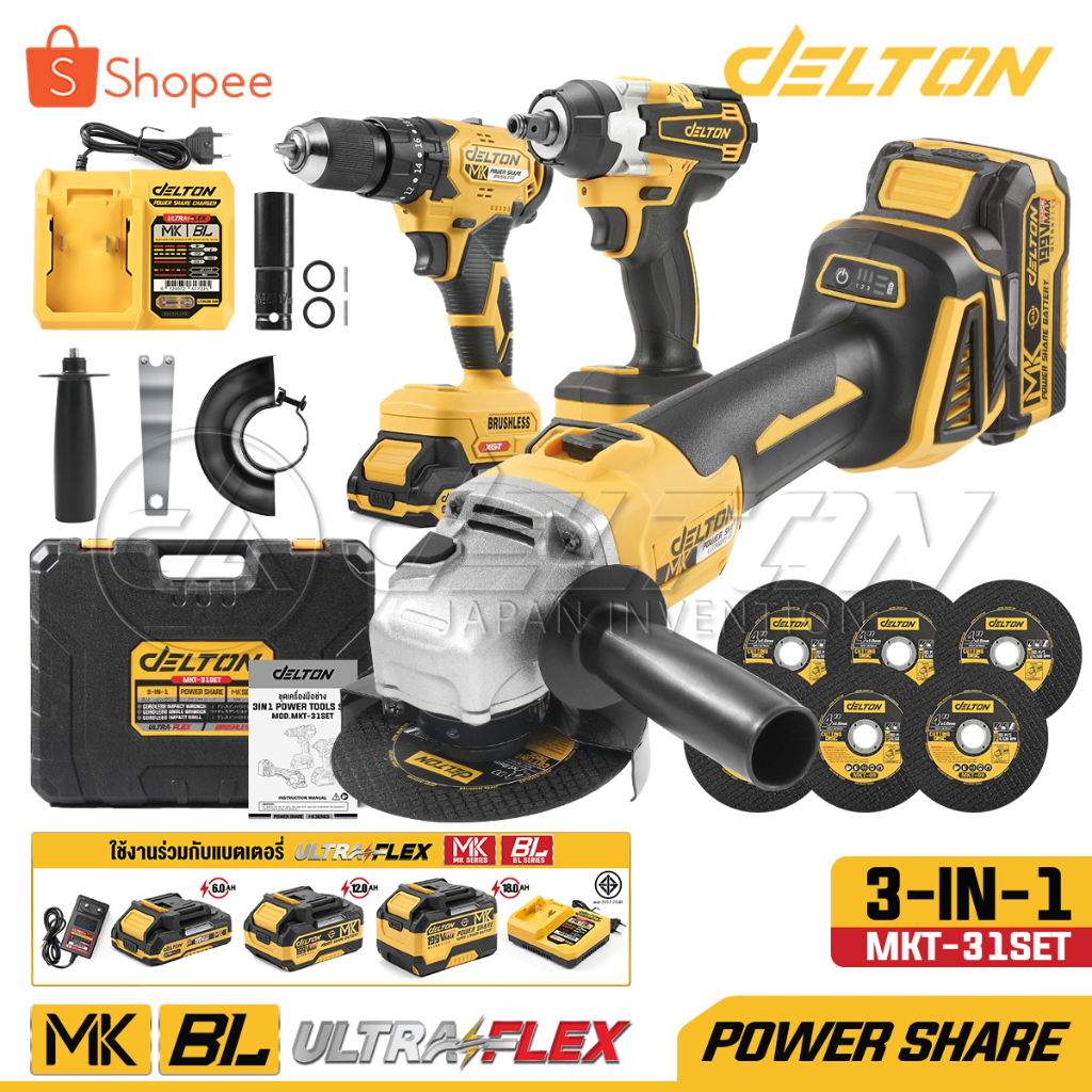 (แพ็ค 3) DELTON สว่านไร้สาย 3 ระบบ+บล็อกแบต & สว่าน+เครื่องเจียร์ไร้สาย 4 นิ้ว 199V ชุด ...