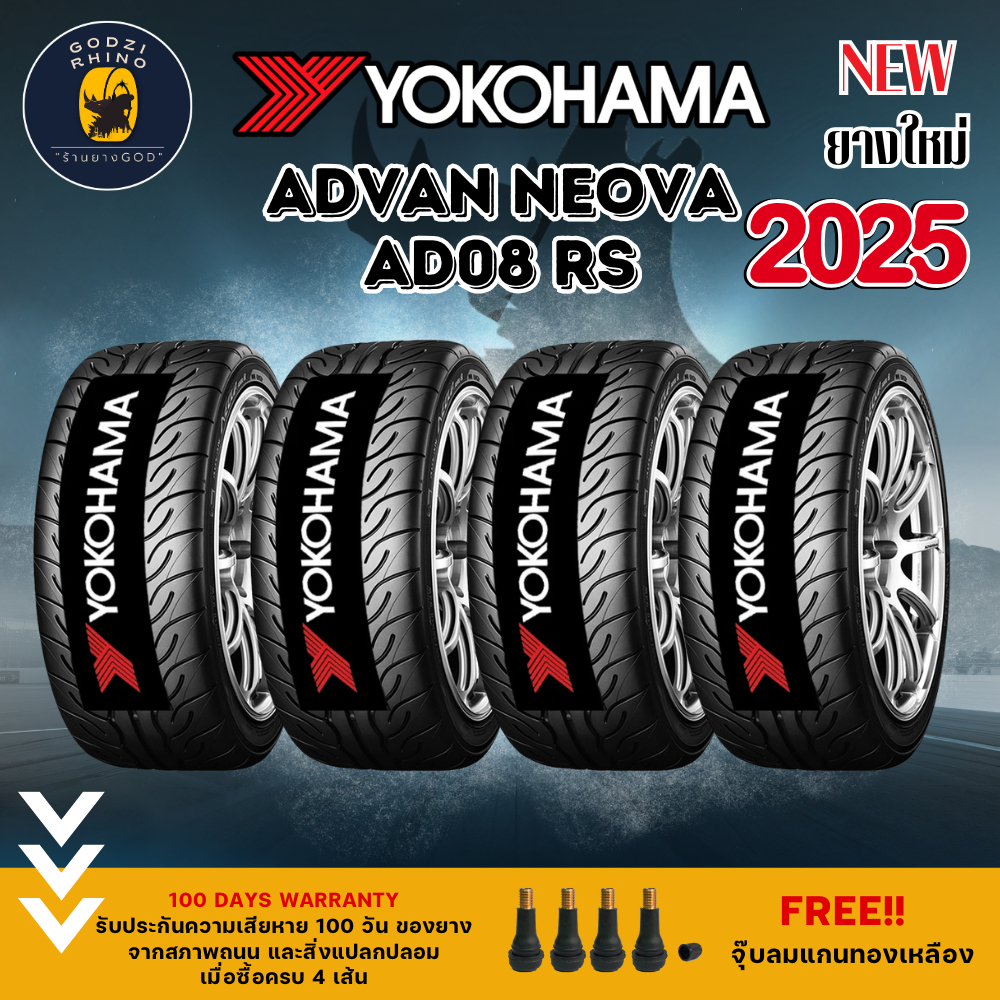YOKOHAMA รุ่น ADVAN Neova AD08RS (ราคาต่อ 4 เส้น) ยางใหม่ปี 2024-2025🔥รวมยางรถยนต์ขอบ 15,17,18 ...