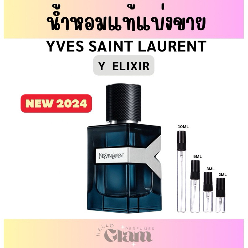 น้ำหอมแท้แบ่งขาย : YSL Y L’ELIXIR | Shopee Thailand