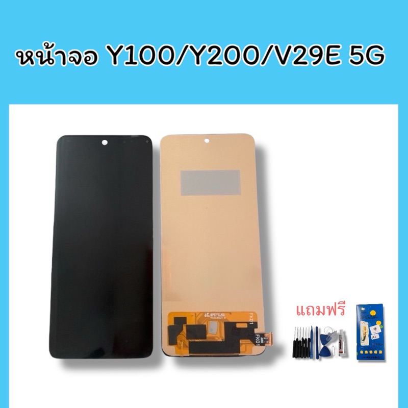 หน้าจอ LCD Y100/Y200/V29e 5G/วาย100 หน้าจอมือถือ จอ+ทัชสกรีน อะไหล่มือ ...