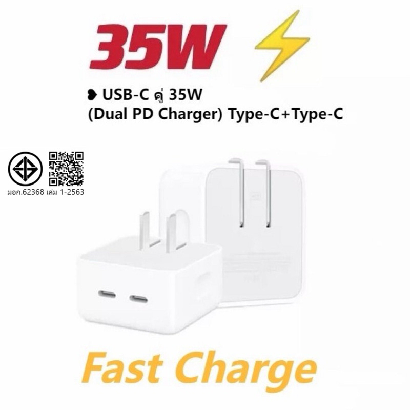 ชุดชาร์จเร็ว 35W หัว USB-C 2port สาย PD Fast chager รุ่น15promax ...