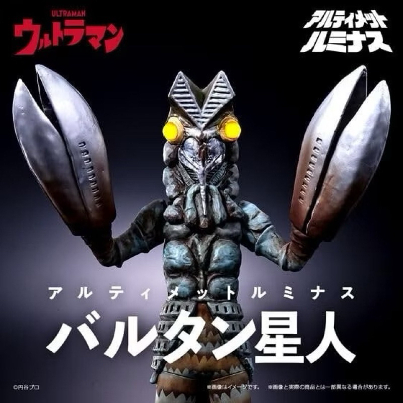 [Bandai] Alien Baltan (Ultimate Luminous Ultraman) [เอเบี่ยนบาลตั้น ...