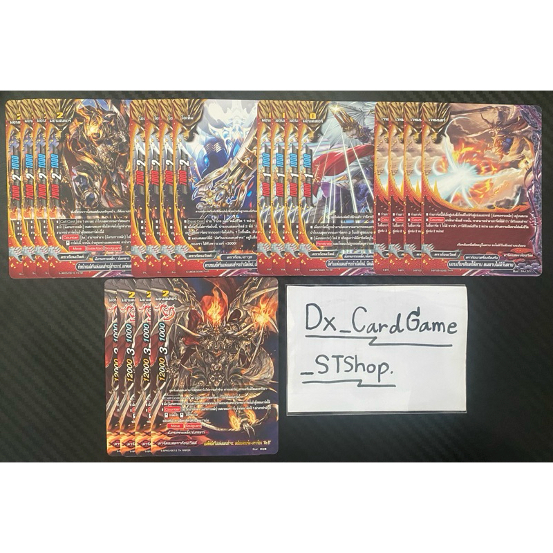 บัดดี้ไฟท์ แยกเวิลด์ อัศวิน แห่ง แดนชำระ Re:B ดาร์คเนสดราก้อนเวิลด์ S-UB03 S-BT05-2 S-SP03-2 ...