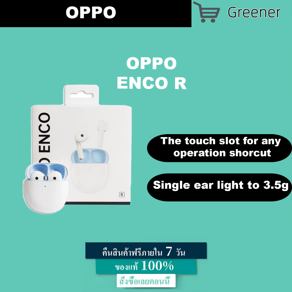หูฟังตัดเสียงรบกวนแบบ In-Ear OPPO Enco R | Shopee Thailand