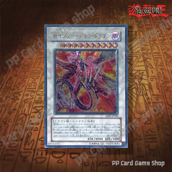 Majestic Red Dragon [ABPF-JP040] (Ultimate Rare) 67030233 การ์ดยูกิ Yugioh ! ลิขสิทธิ์แท้ ภาษาญี ...