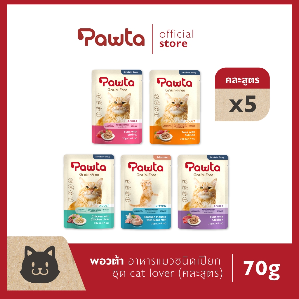 Pawta พอวต้า อาหารแมวชนิดเปียกบรรจุซอง 70 กรัม (คละสูตร) | Shopee Thailand