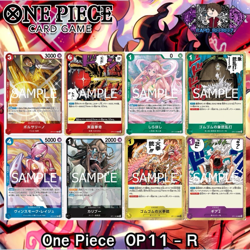 One Piece Card Game OP11 แยกใบ ระด้บ R | Shopee Thailand