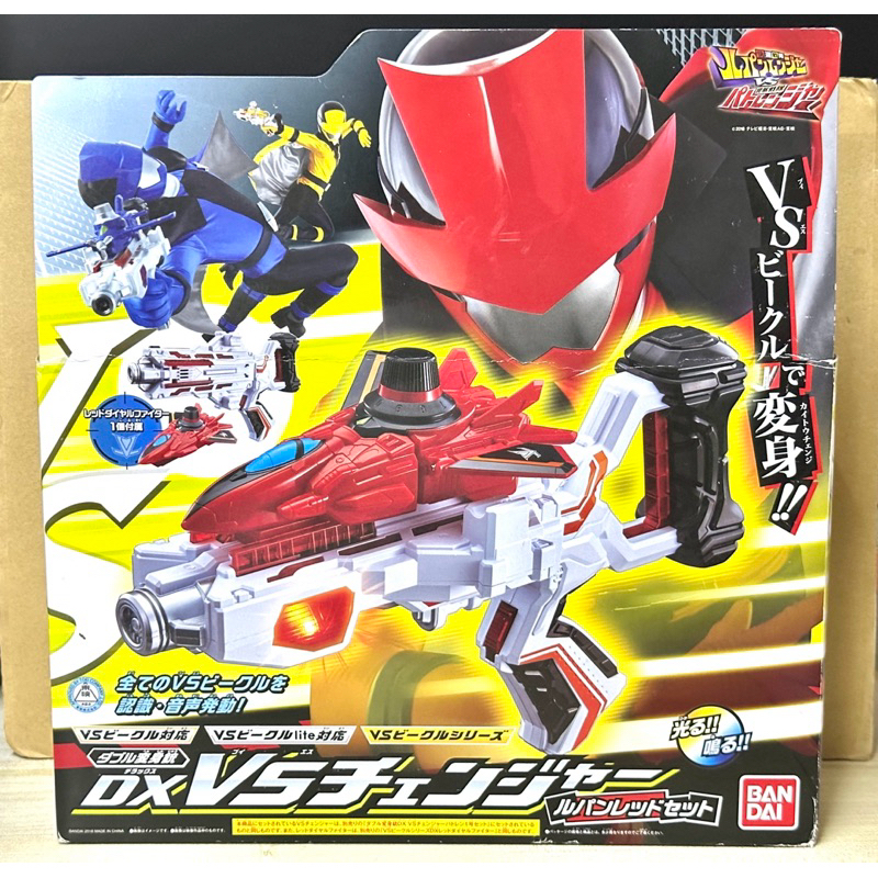 DX VS Changer - อุปกรณ์แปลงร่างขบวนการลูแปงเรนเจอร์งานกล่องมือ 2 (Lupin ...