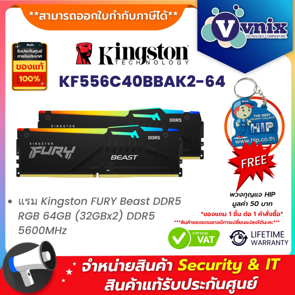 KINGSTON RAM 64GB (32GBx2) DDR5 5600MHz CL40 KINGSTON FURY BEAST RGB (KF556C40BBAK2-64) รับ ...