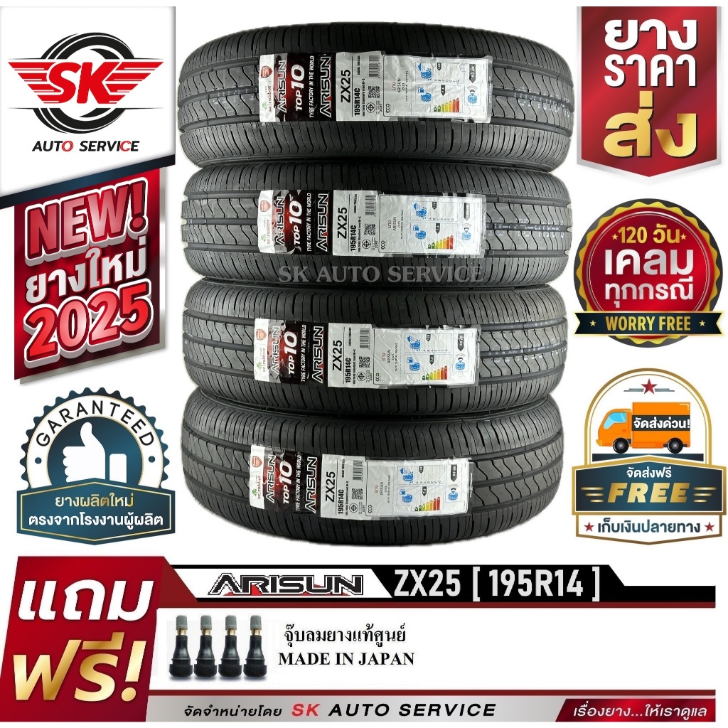 ARISUN ยางรถยนต์ 195R14 (กระบะขอบ 14) รุ่น ZX25 8PR 4 เส้น (ยางใหม่ปี 2025) | Shopee Thailand