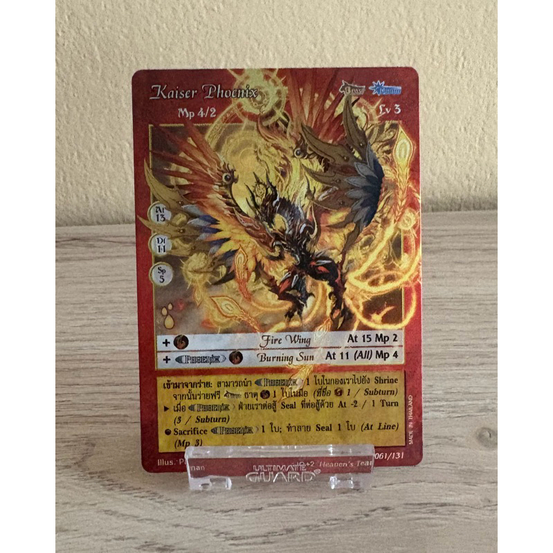 [Foil] Kaiser Phoenix | Shopee Thailand