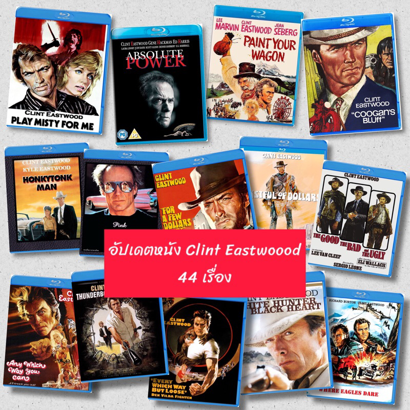 หนังบลูเรย์ คลาสสิค Part 09 Classic Bluray สะสม Clint Eastwood คมชัด มีปกแผ่นสกรีน | Shopee Thailand
